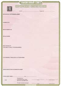 Customs Union Conformity Certificate | Kazexpoaudit UK